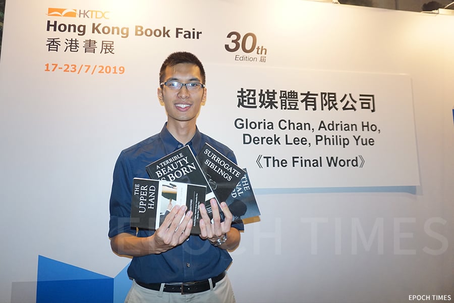 珍惜有限生命 青年偵探小說家十年創作路｜大紀元時報 香港｜獨立敢言的良心媒體