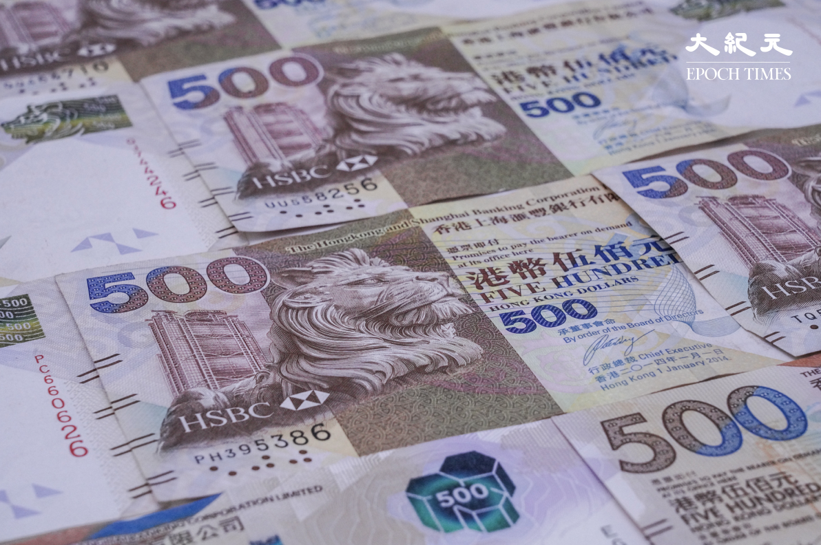 【港元拆息】普遍上揚 1個月HIBOR創1個月新高 貨幣基礎降至近期低位｜大紀元時報 香港｜獨立敢言的良心媒體