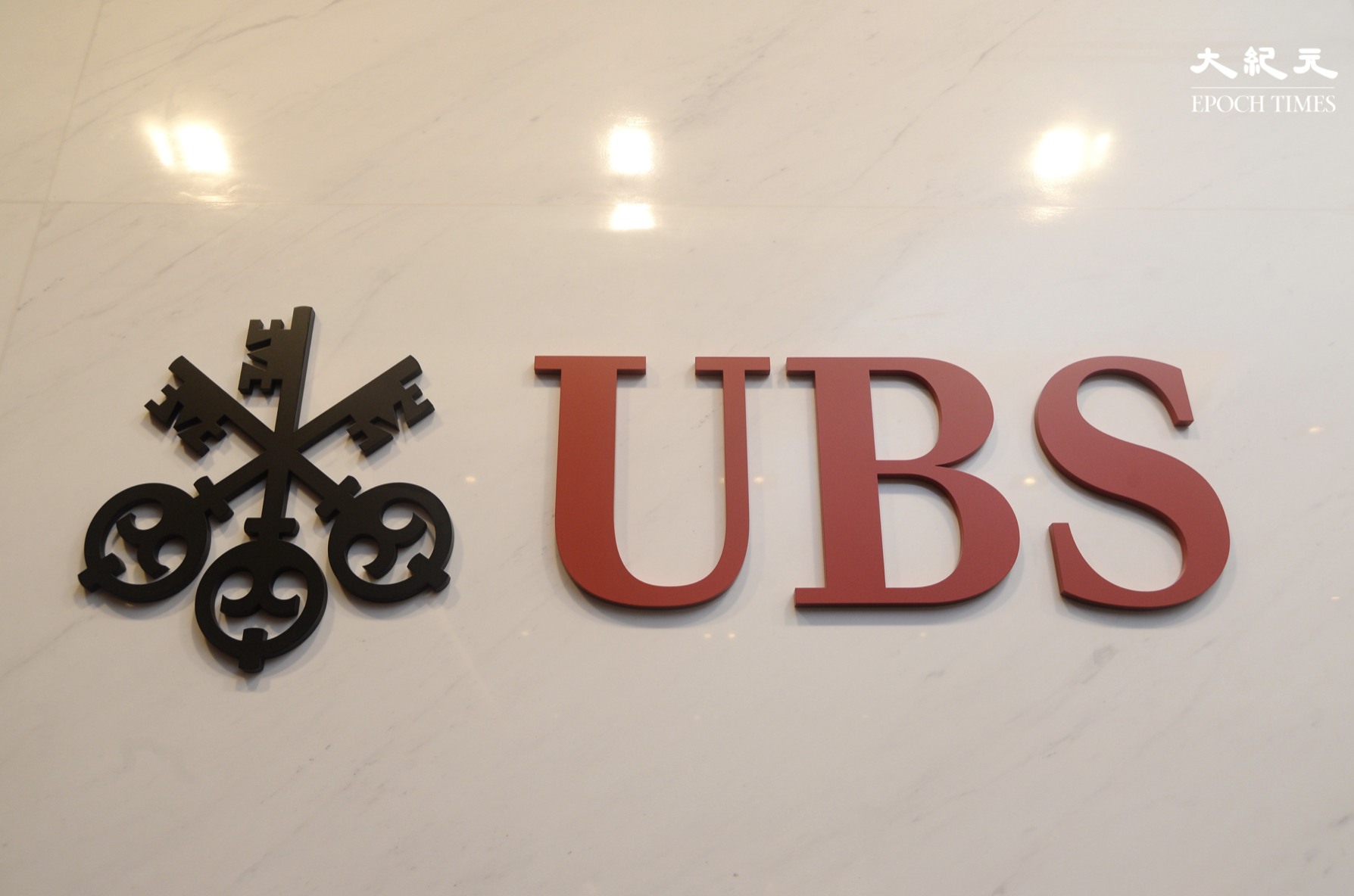 瑞銀：美國6月有再次加息的風險｜大紀元時報 香港｜獨立敢言的良心媒體