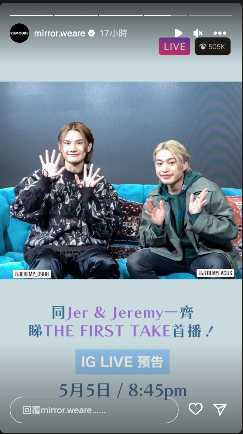 柳應廷、李駿傑登THE FIRST TAKE 今晚9時上架｜大紀元時報 香港｜獨立敢言的良心媒體