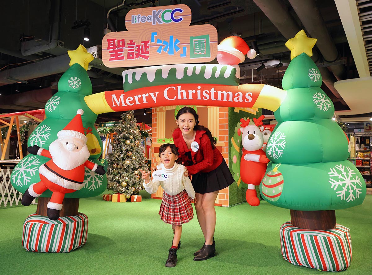 聖誕好去處｜life@KCC「聖誕『冰』團」城市｜大紀元時報 香港｜獨立敢言的良心媒體