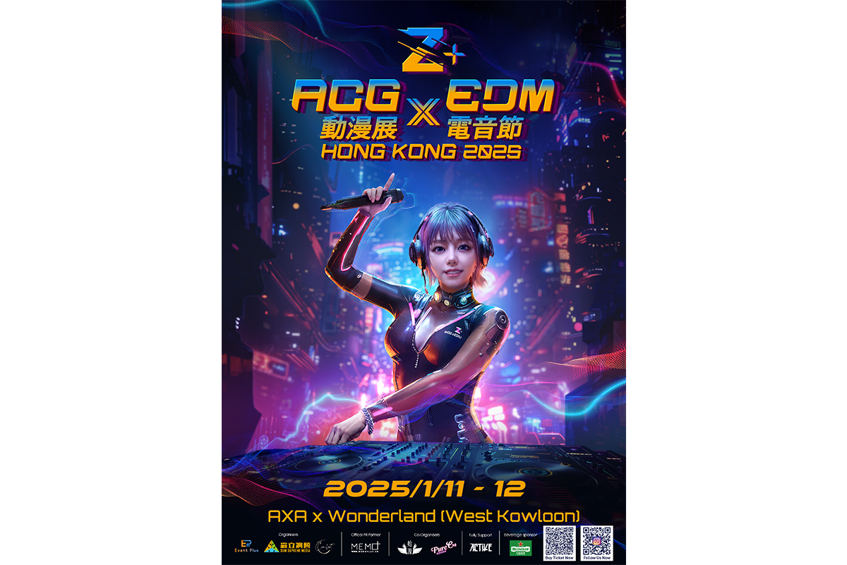 全港首個戶外動漫電音節Z+ ACG×EDM HK 2025 登陸西九｜大紀元時報 香港｜獨立敢言的良心媒體