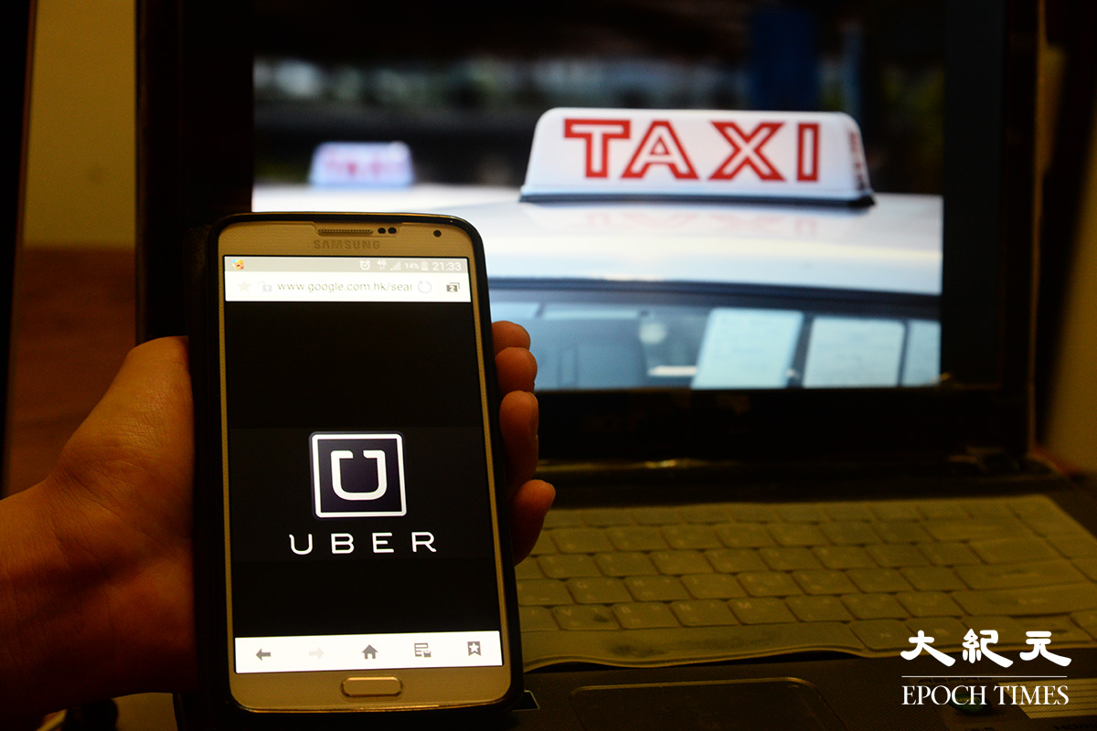 網約車平台將受規管 政府擬推抽成機制助改善交通｜大紀元時報 香港｜獨立敢言的良心媒體