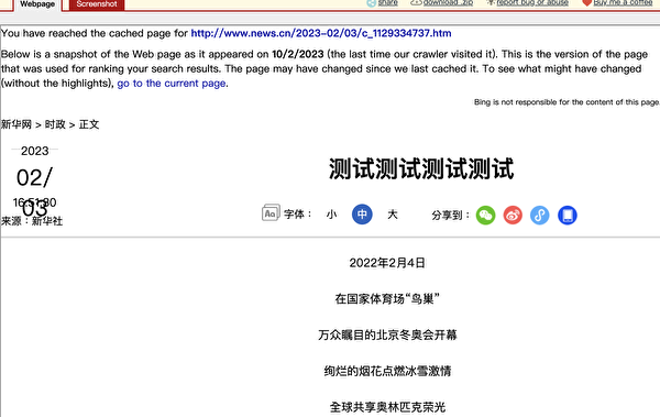 新華網疑似2月做李克強訃告測試文 被曝光｜大紀元時報 香港｜獨立敢言的良心媒體